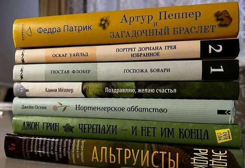 Книги современная проза