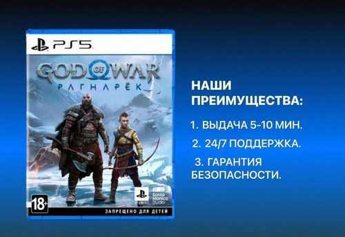 God of war: Ragnarok PS4 PS5 в Ижевске Агрыз