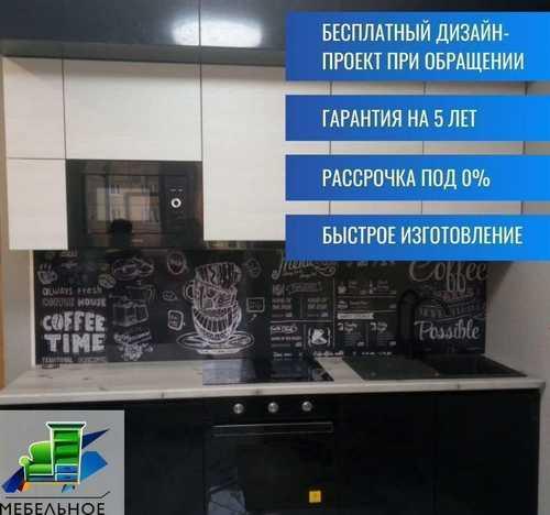 Кухня на заказ от фабрики