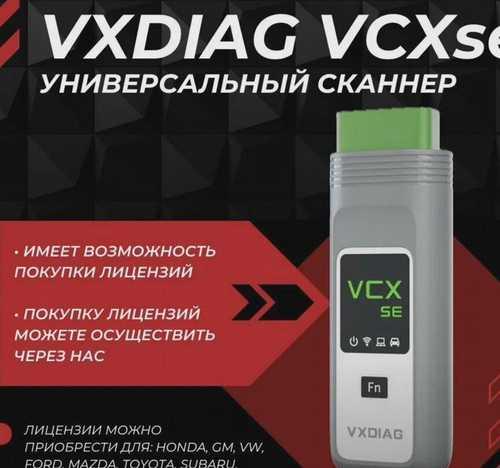 Vxdiag VCX SE