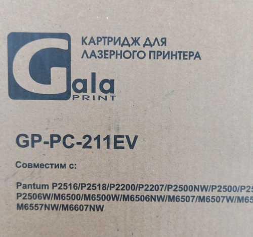 Картридж для принтера, б/у