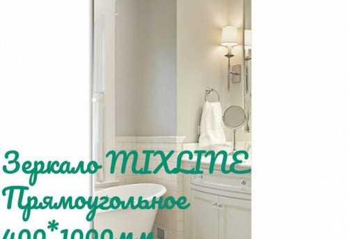 Зеркало новое mixline "Прямоугольное" 400*1000 мм