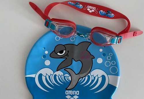 Очки и шапочка для плавания детская arena