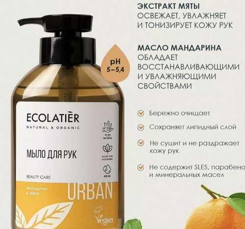 Жидкое мыло для рук ecolatier