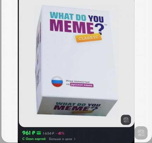 Настольная игра "what do you meme"