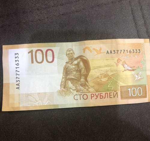 Банкнота 100 рублей