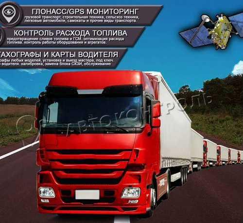 Настройка Глонасс маячков для любого транспорта