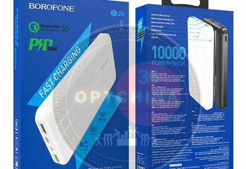 Повербанк borofone BJ9 (10000mAh) 22.5W опт