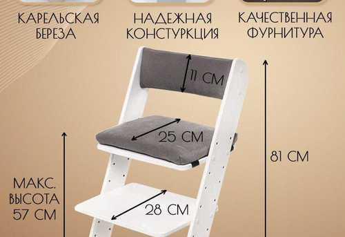 Стульчик белый с набором подушечек