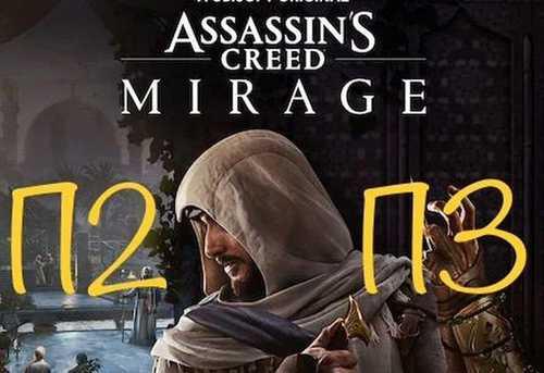 Assassins creed Mirage PS4 PS5
