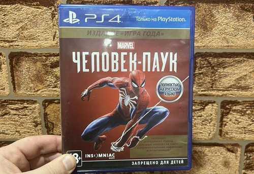 Человек паук игра года ps4 | Festima.Ru - Мониторинг объявлений