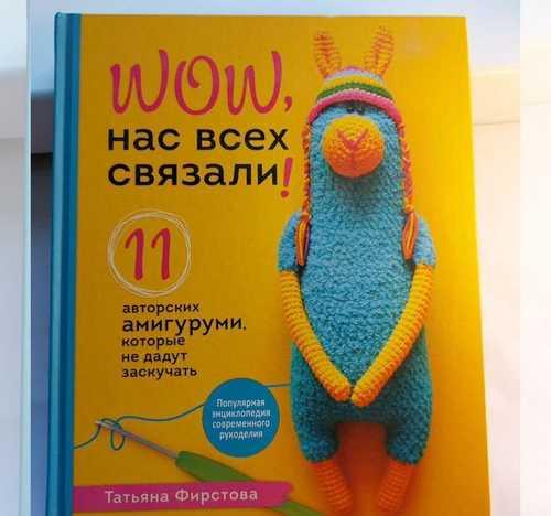 Книги по рукоделию