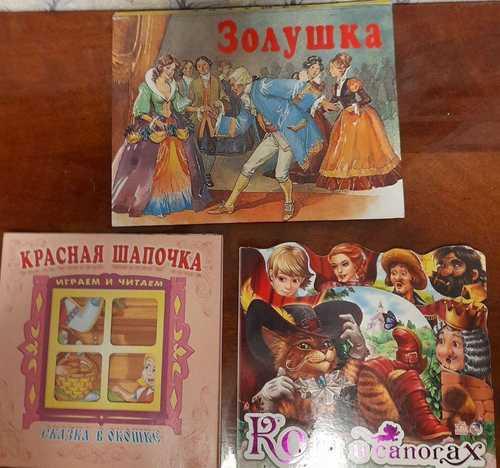 Книжки детские раскладушки