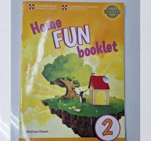 Пособия Home FUN booklet
