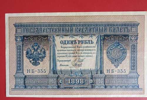 Банкнота образца 1898 года