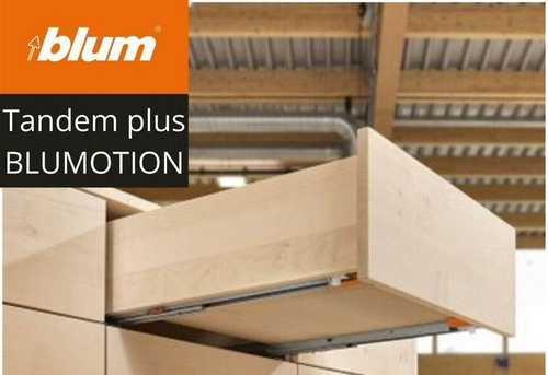 Направляющие для ящиков Blum Tandem