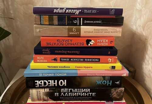 Книги в отличном состоянии для саморазвития