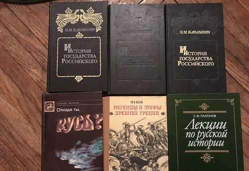 Книги по истории