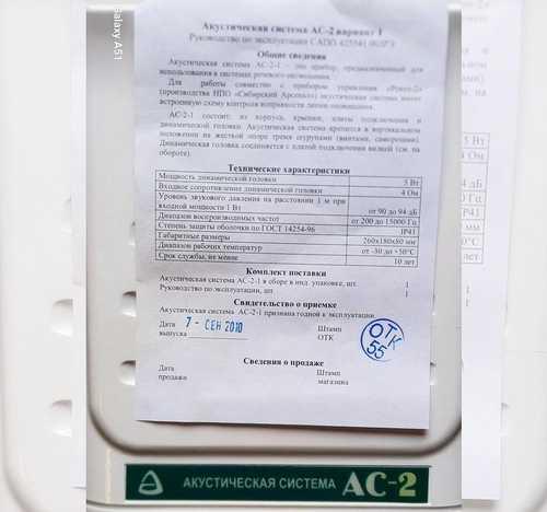 Колонки звуковые ас-2-1