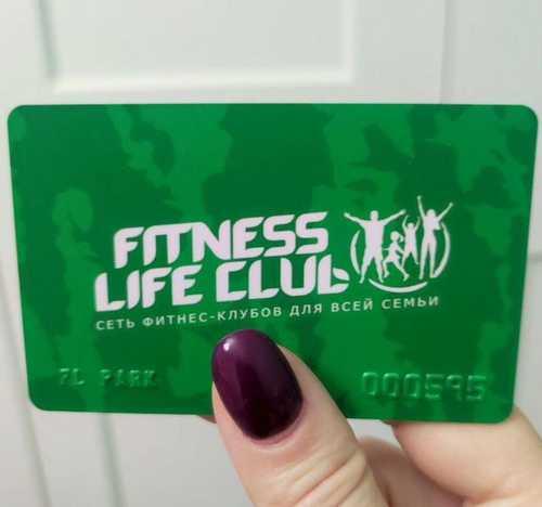 Fitness Life Park безлистный годовой абонемент