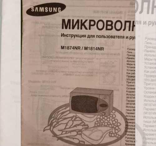 Микроволновка бу samsung