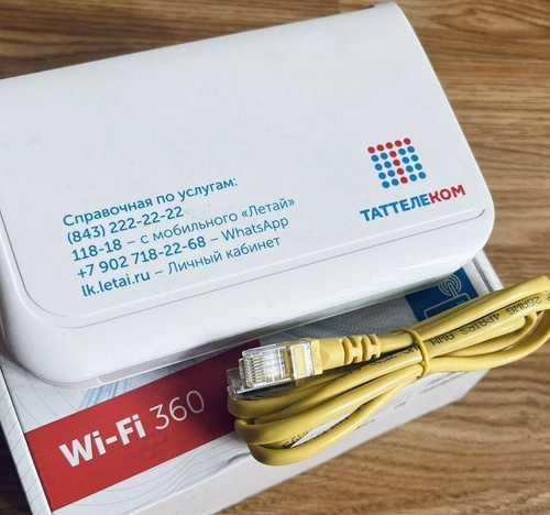 Wifi роутер ростелеком летай