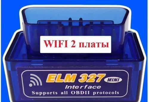 ELM327 WI-FI V1.5 2PCB с PIC18F25K80