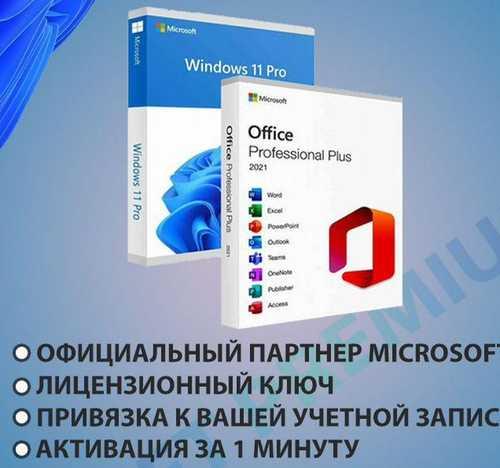 Ключ активации Windows 10 11 PRO   office 19/21/24