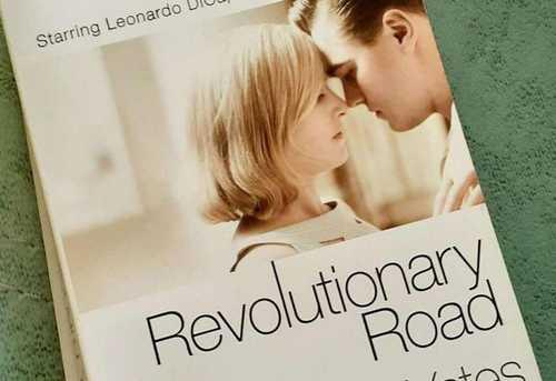 Книги на английском языке Revolutionary Road