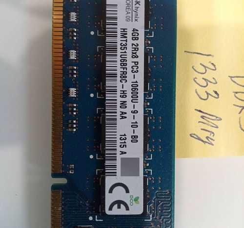 Оперативная память ddr3 4 gb