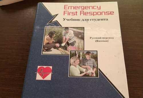 Учебник emergency first response padi
