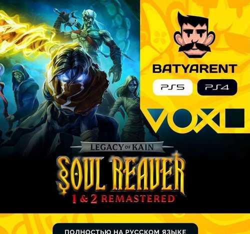 Legacy of Kain soul reaver 1 2 remastered PS4/PS5