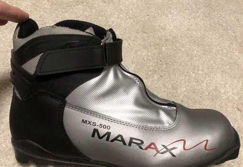 Лыжные ботинки Marax MXS-500