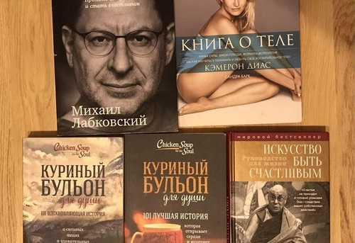 Книги для души