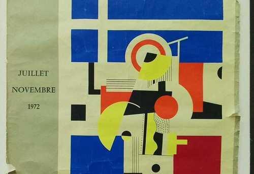Выставка «Мировой кинематограф» плакат 1972г. Фр