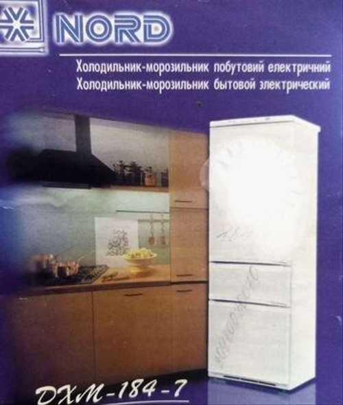 Холодильник-морозильник nord DXM-184-7