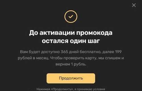 Год подписки tnt premier