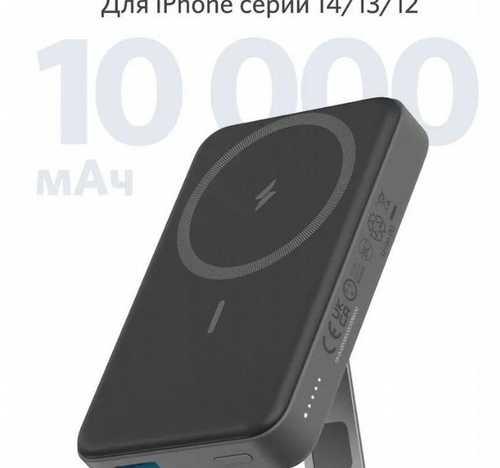 Anker Powercore Mag-Go 10000 мАч в Наличии