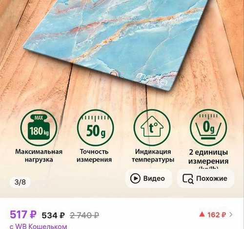 Весы напольные электронные новые