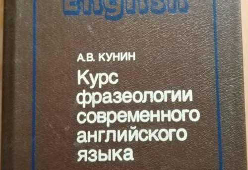 Учебник для студентов ин. яз. (СССР)