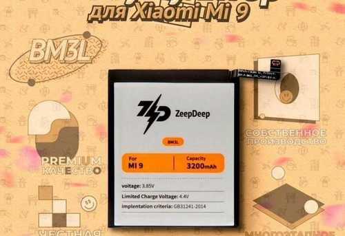 Батарея для для Xiaomi BM3L