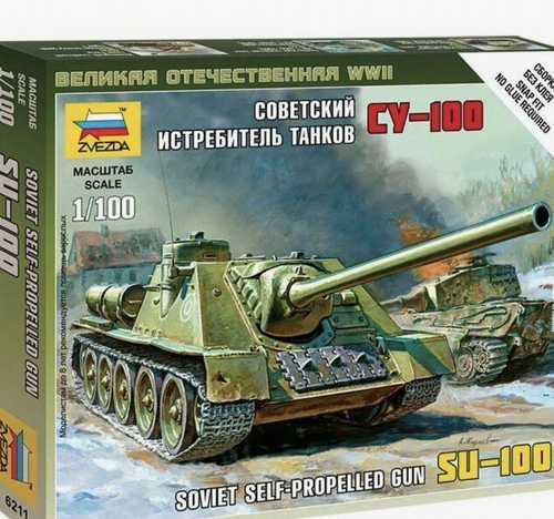 Сборная модель танка су-100, 1:100