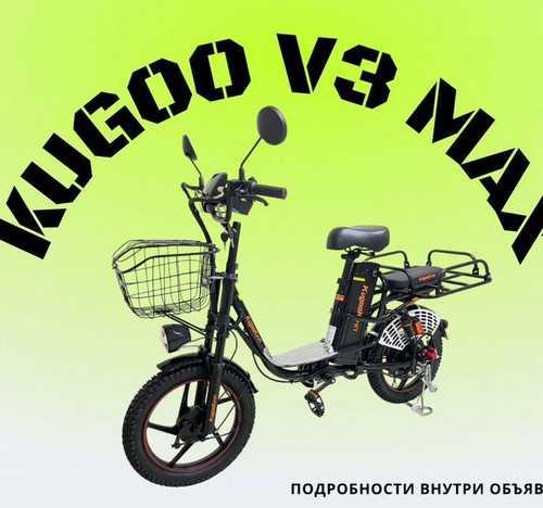 Электровелосипед kugoo v3 max