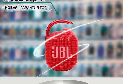 JBL Clip 4 Red (оригинал, запечатана)