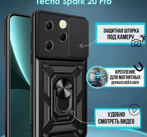 Чехол на tecno spark 20 PRI со шторкой