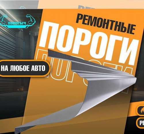 Левый кузовной LADA Granta 1 порог