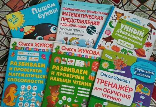 Книги детские развивающие, учебники