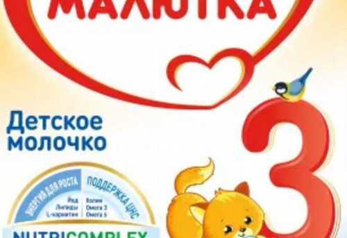 Малютка смесь 3