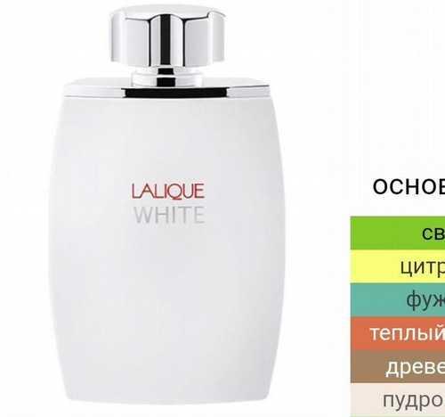 Lalique White