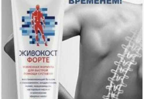 Восстанавливающий бальзам Живокост Форте